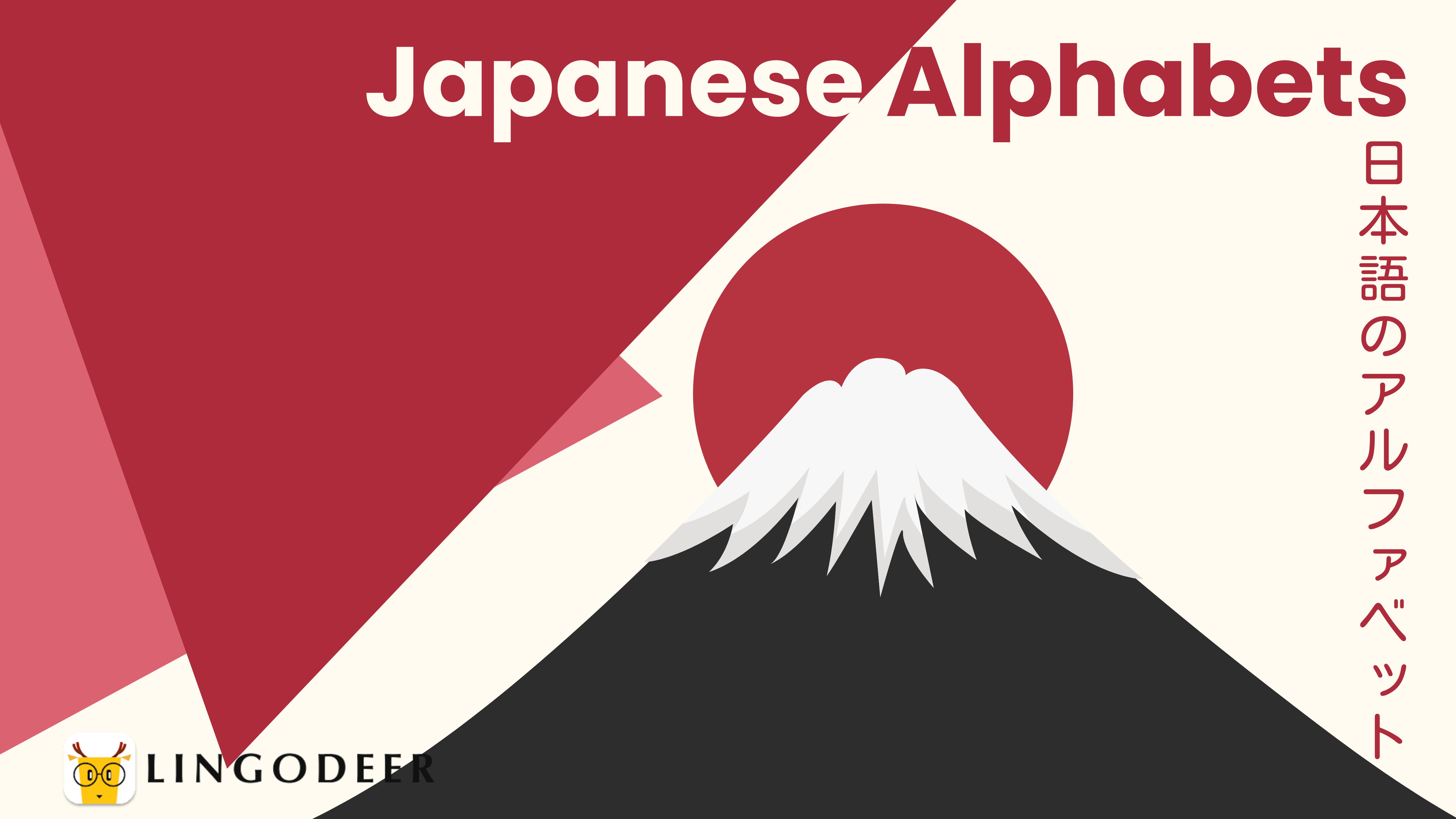 The Japanese Alphabet Explained - LingoDeer