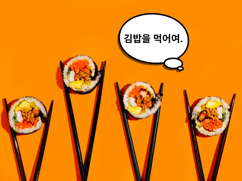 Korean Particles Lesson 1: Basic Korean Sentences