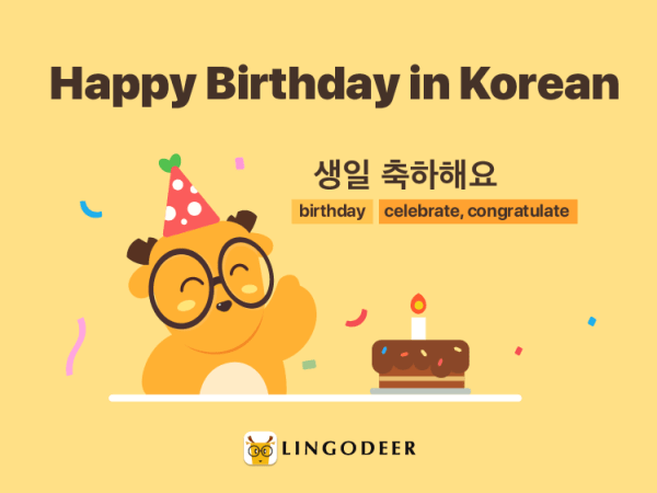 Happy Birthday In Korean Lingodeer